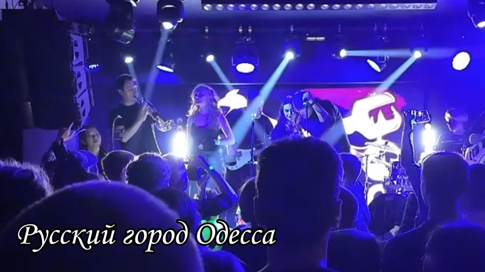 «Русский город Одесса» live-версия с концерта в клубе «Свобода»