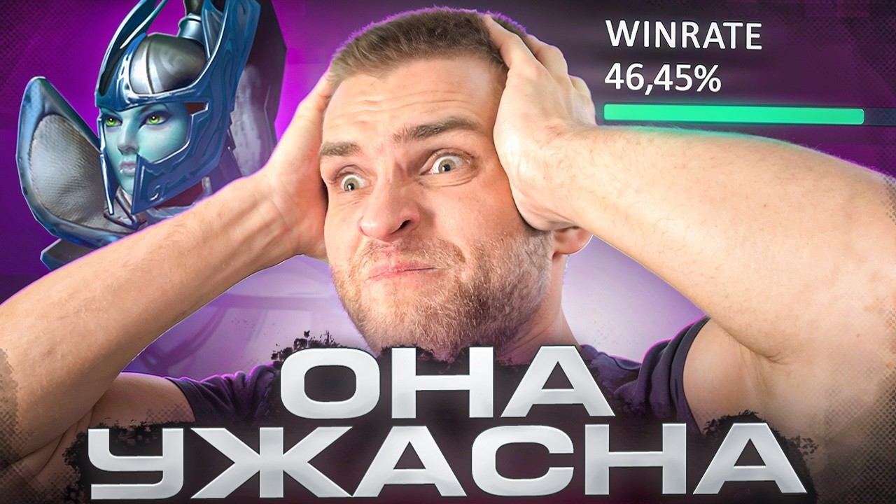 Ситуация С Фантомкой [Dota 2]