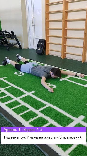 1.2. Подъемы рук Y лежа на животе