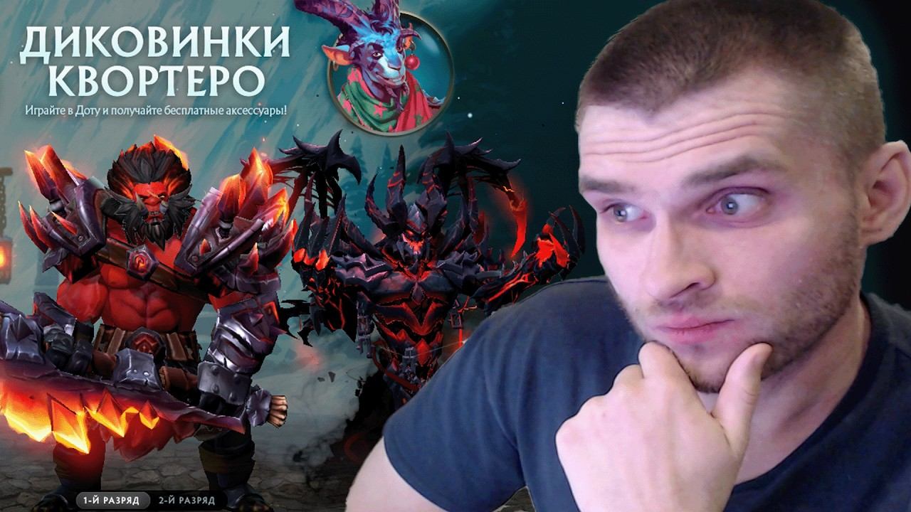 МЕГАУЛЬТРАОСОБЕННЫЙ ПАТЧ В ДОТЕ [Dota 2]