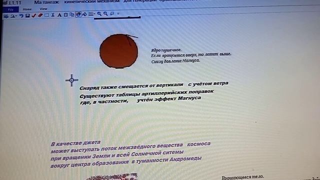 J.1.11  Ma-тангаж  формирует орбитальную плоскость планет из Солнца