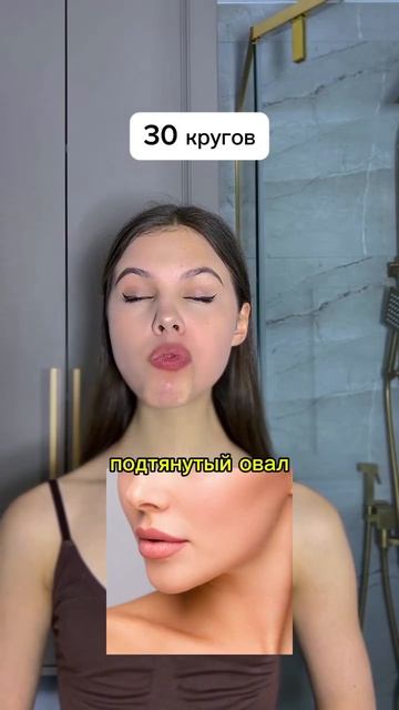 лицо упражнения два