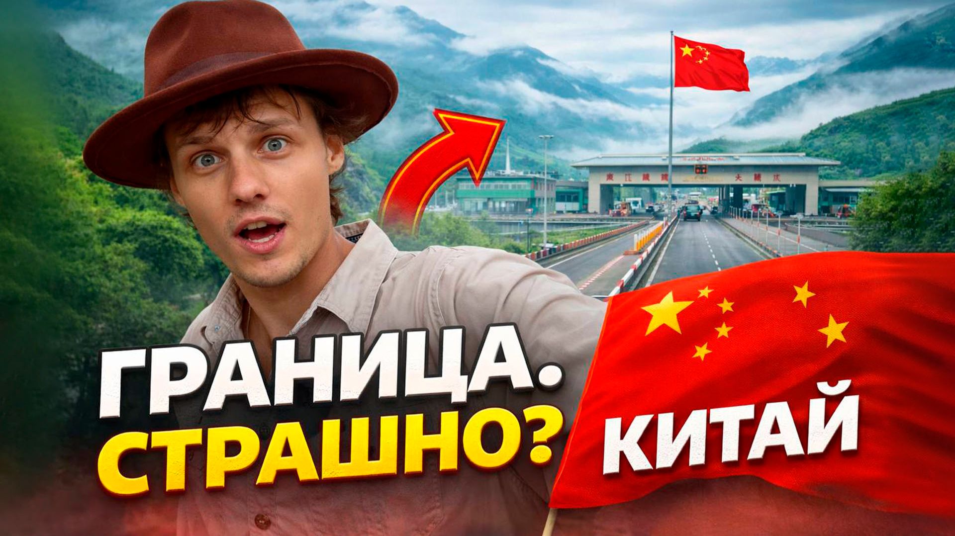 КИТАЙ БЕЗ ВИЗЫ 2025 — я поехал и вот реальность