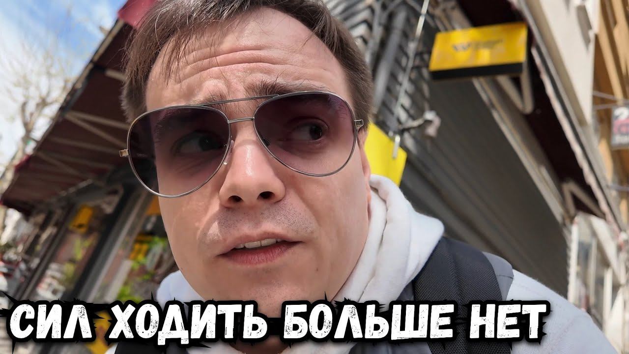 Как обойти пешком весь Стамбул за неделю и сохранить суставы?