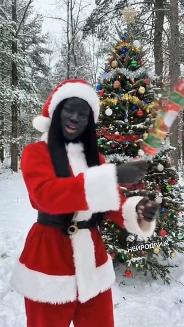 Хотели бы эту снегурочку?