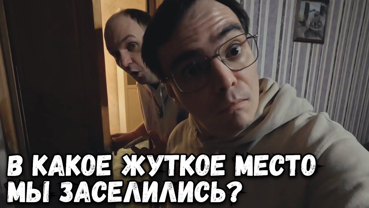 В КАКОЕ ЖУТКОЕ МЕСТО МЫ ЗАСЕЛИЛИСЬ В САНКТ-ПЕТЕРБУРГЕ? ПУТЕШЕСТВИЕ В ПИТЕРЕ