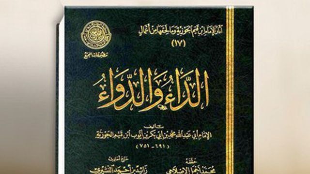 3. Коран является исцелением от всех болезней