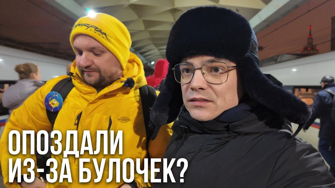 Мы опоздали на Сапсан из-за булочек?  Что происходит с вокзалами Москвы и Питера?