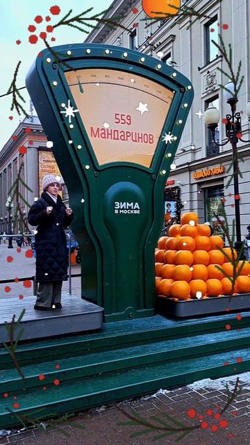 Узнай свой вес в мандаринках! Как это? Показываю и рассказываю!