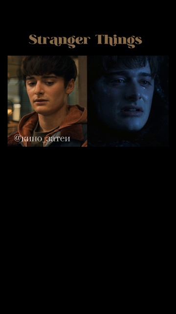 Уилл Байерс | Очень странные дела | Will Byers | Stranger things