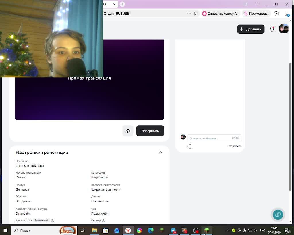 играем в скайварс