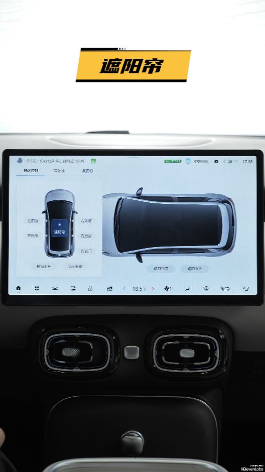 AION UT - Руководство по использованию и инициализации электрического люка/солнцезащитной шторки