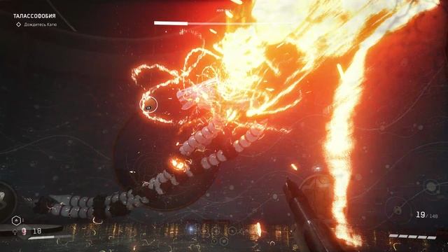 Atomic Heart_Чары морских глубин финал