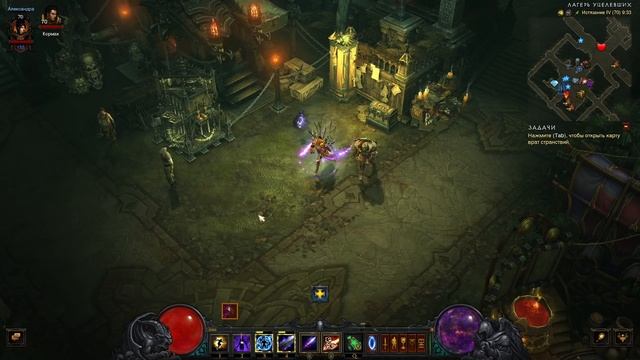 Diablo III Прохождение
