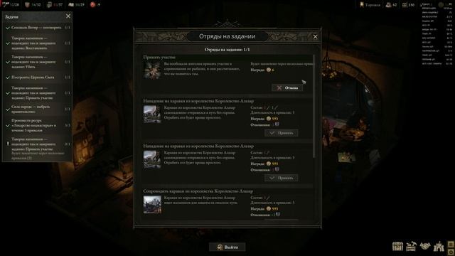 Wartales Возвращение в свой личный замок и контракты по пути. Подготовка к новым путешествиям.