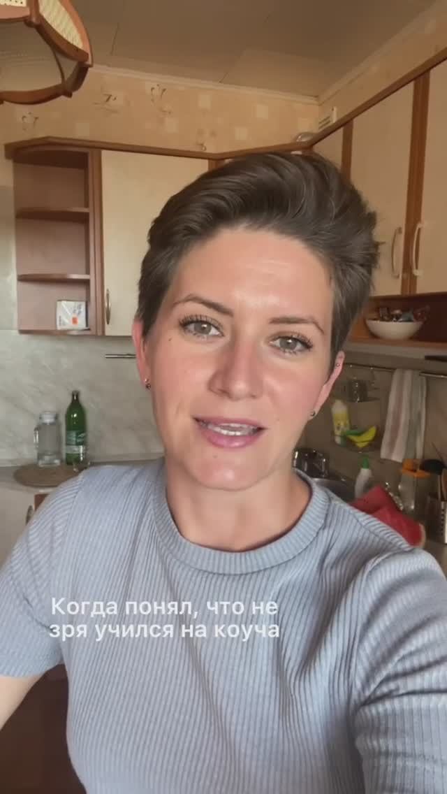 Коучинг помогает в стрессовые периоды (разверни описание)