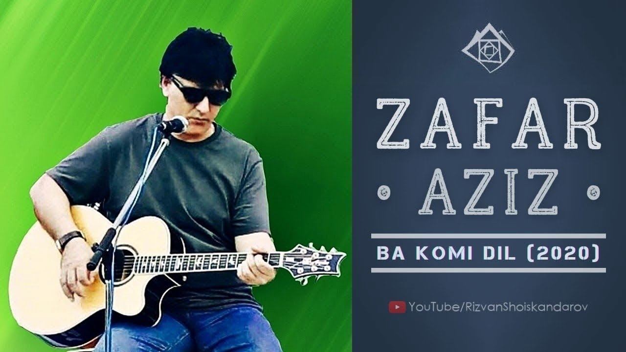 Zafar Aziz - Ba Komi Dil (Remix 2020) | Зафар Азиз - Ба коми дил