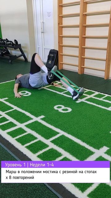 1.3. Марш в положении мостика с резиной на стопах