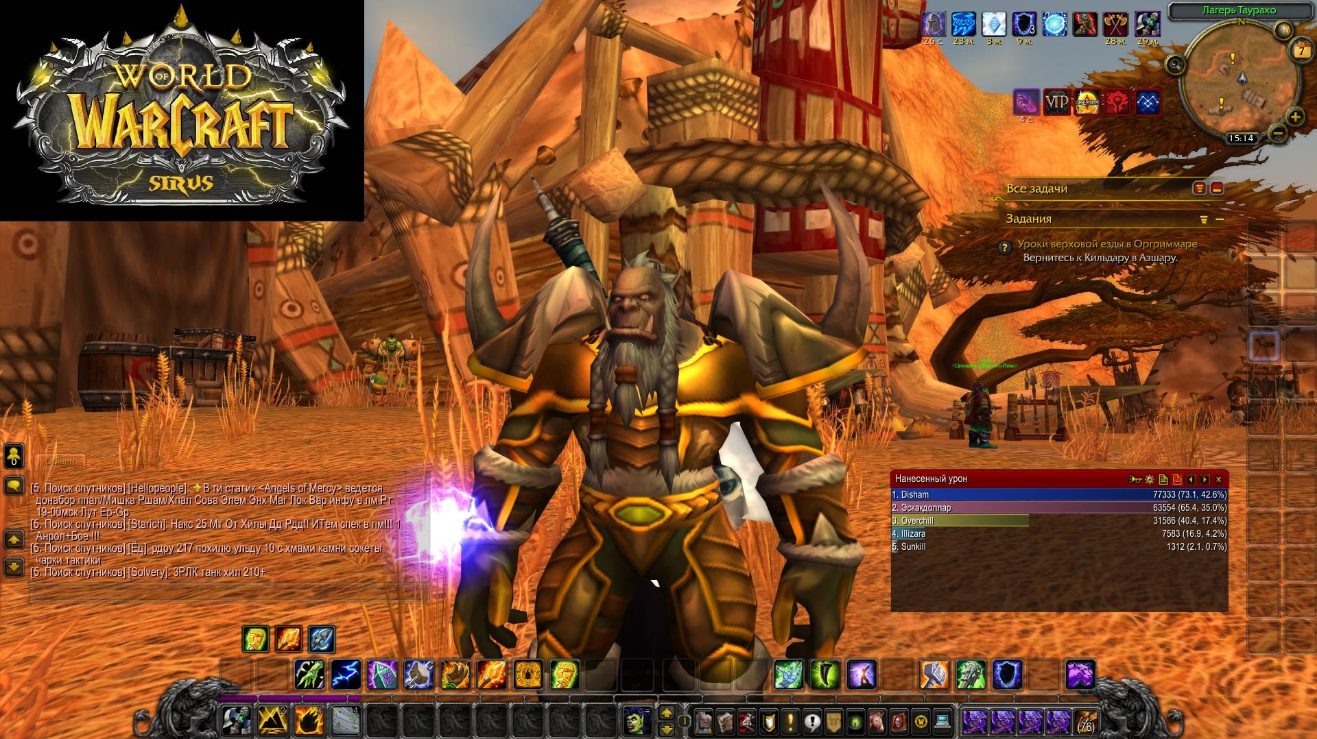 World Of Warcraft Sirus Шаман часть 2