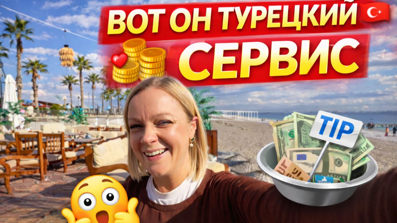 Вот за что я люблю Турцию зимой | Анталия. Жизнь в Турции 2026