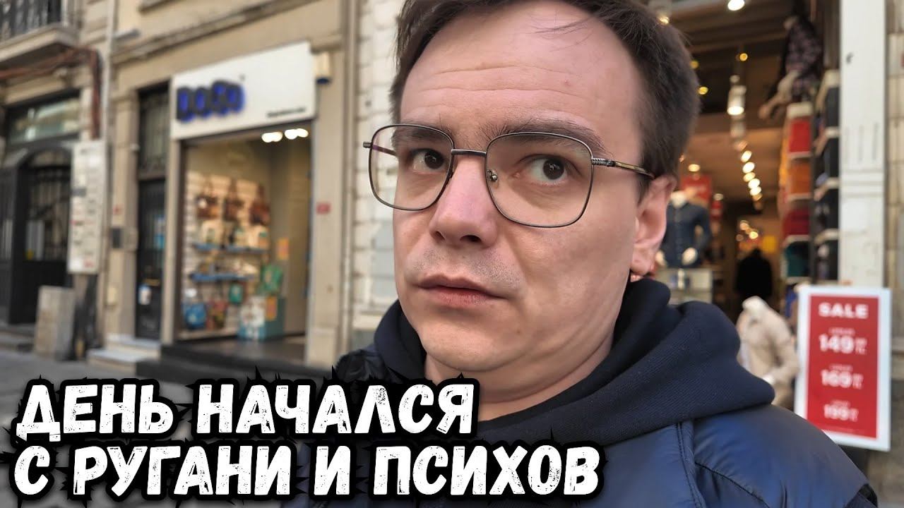 Последний день в Турции выдался нервным. Как не потеряться в метро Стамбула?