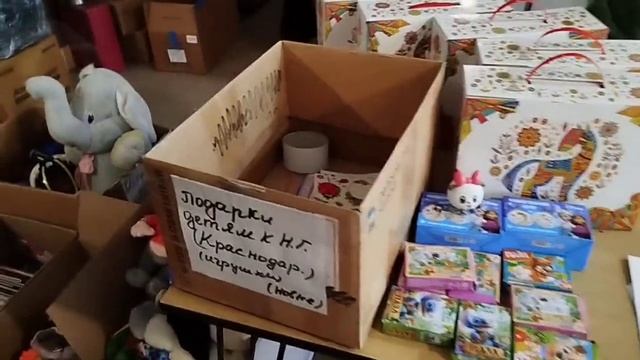 Склад. 🎄Раздаём подарки детям🎄