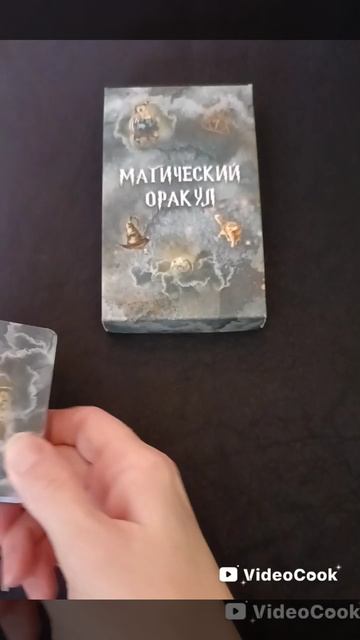 Карта дня🔥#таро