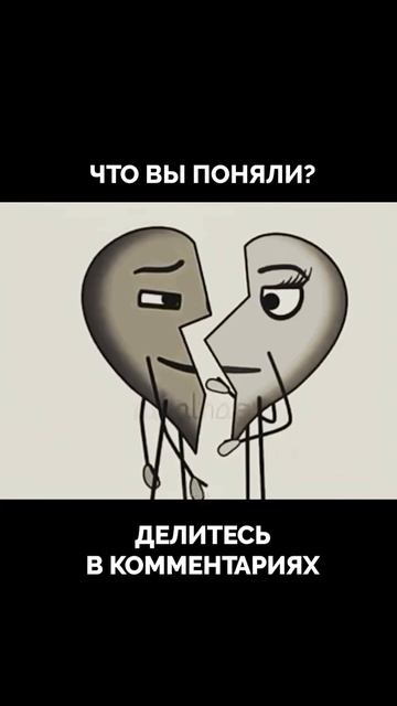 Не меняйся ради кого-то