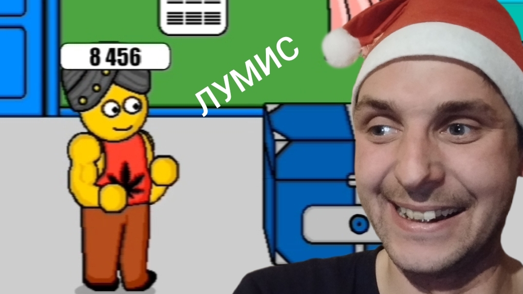 РОЖДЕСТВЕНСКАЯ РЕАКЦИЯ НА ЛУМИСА - Поле Плюс 2 (Поле Чудес) Реакция