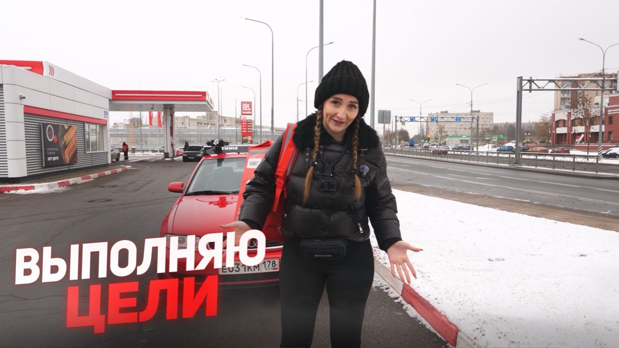 Выполняю в Яндекс Доставка / Побила рекорд / Лёля Такси