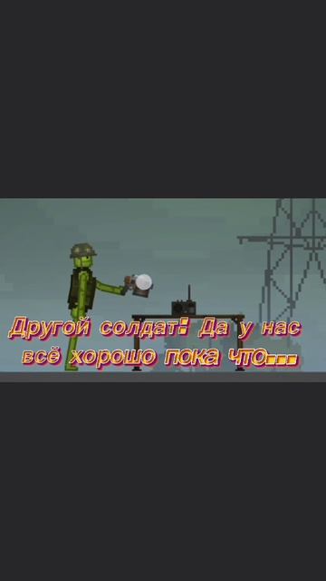 Вот и новое видео! Продолжение истории  (Часть 5)