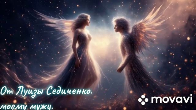 Оковы разлуки 2.