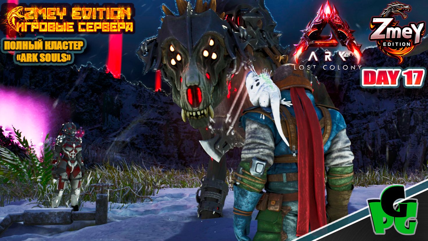 Вампиры и другая нечисть на Souls LOST COLONY ARK Ascended ZmeyEdition day 17
