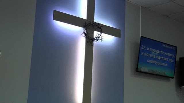 06.01.26. Конф. "Огненная церковь славы". День 1. Сессия 1. Валентин Марченко. Истина освобождает!