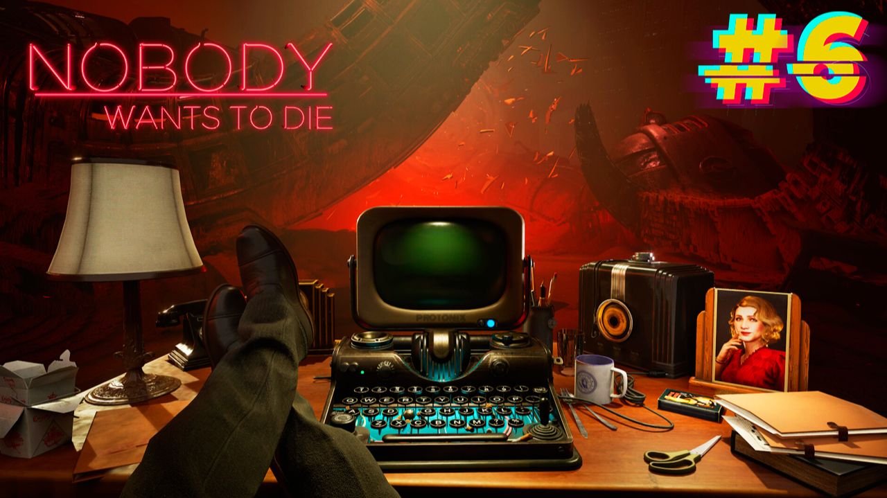 Бездна сознания. Nobody Wants to Die #6