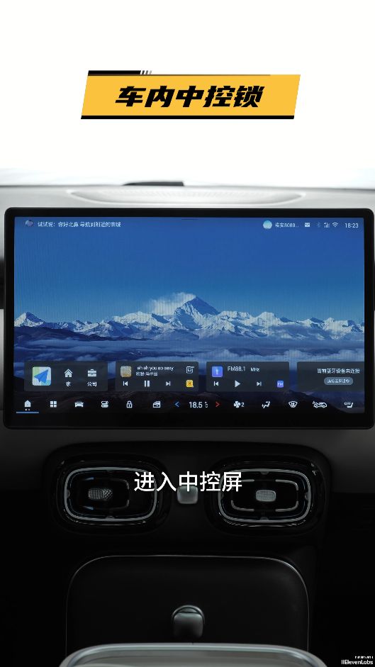 AION UT - Инструкция по использованию центрального замка