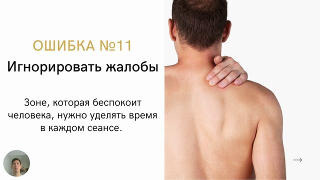 Баночный массаж 02-12 ошибок начинающих Ч.2