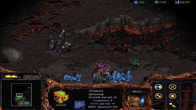 StarCraft 1 10