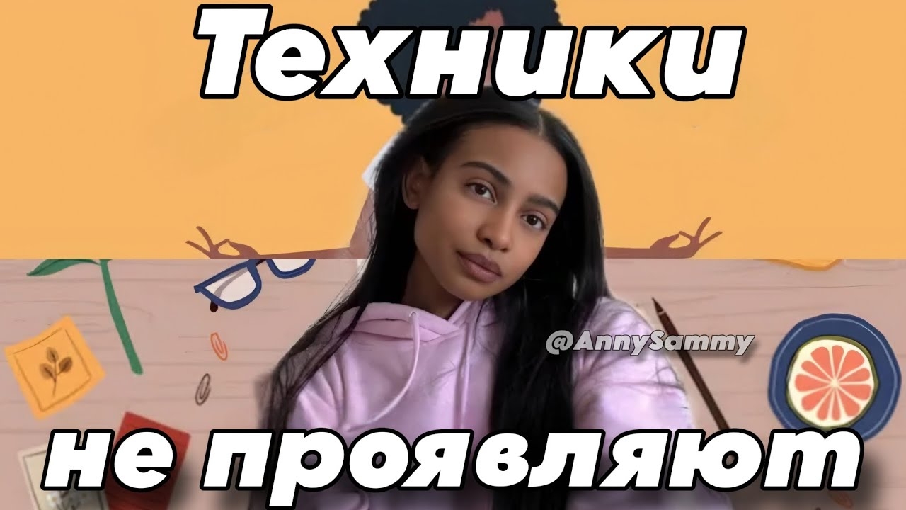 Техники не исполняют желания