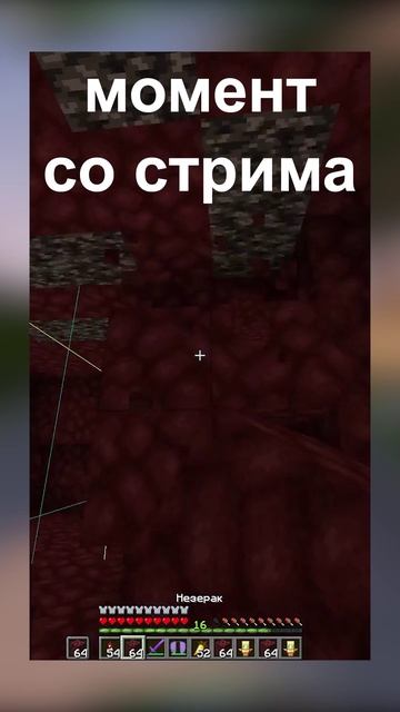 как пофиксить? #майнкрафт #minecraft