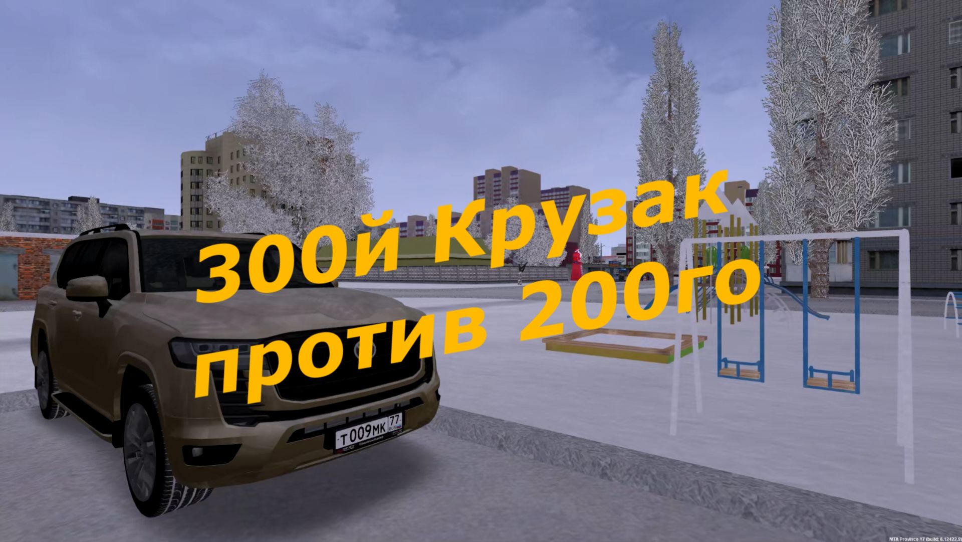 2 Крузака в MTA Province