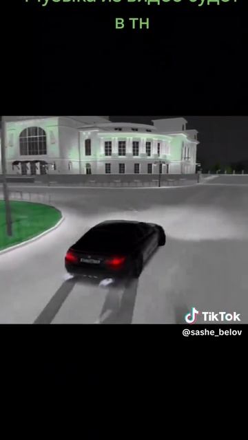 Блек Раша