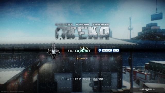 Escape from Tarkov: Arena смотрим что это