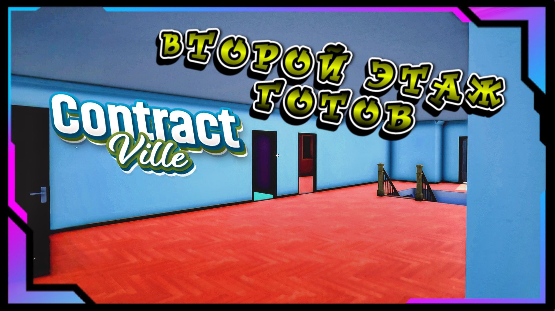 Я ДИЗАЙНЕР Я ТАК ВИЖУ!!! ВТОРОЙ ЭТАЖ ДОМА СВАЛКИ РЕМОНТ ГОТОВ!!!CONTRACTVILLE/ #30