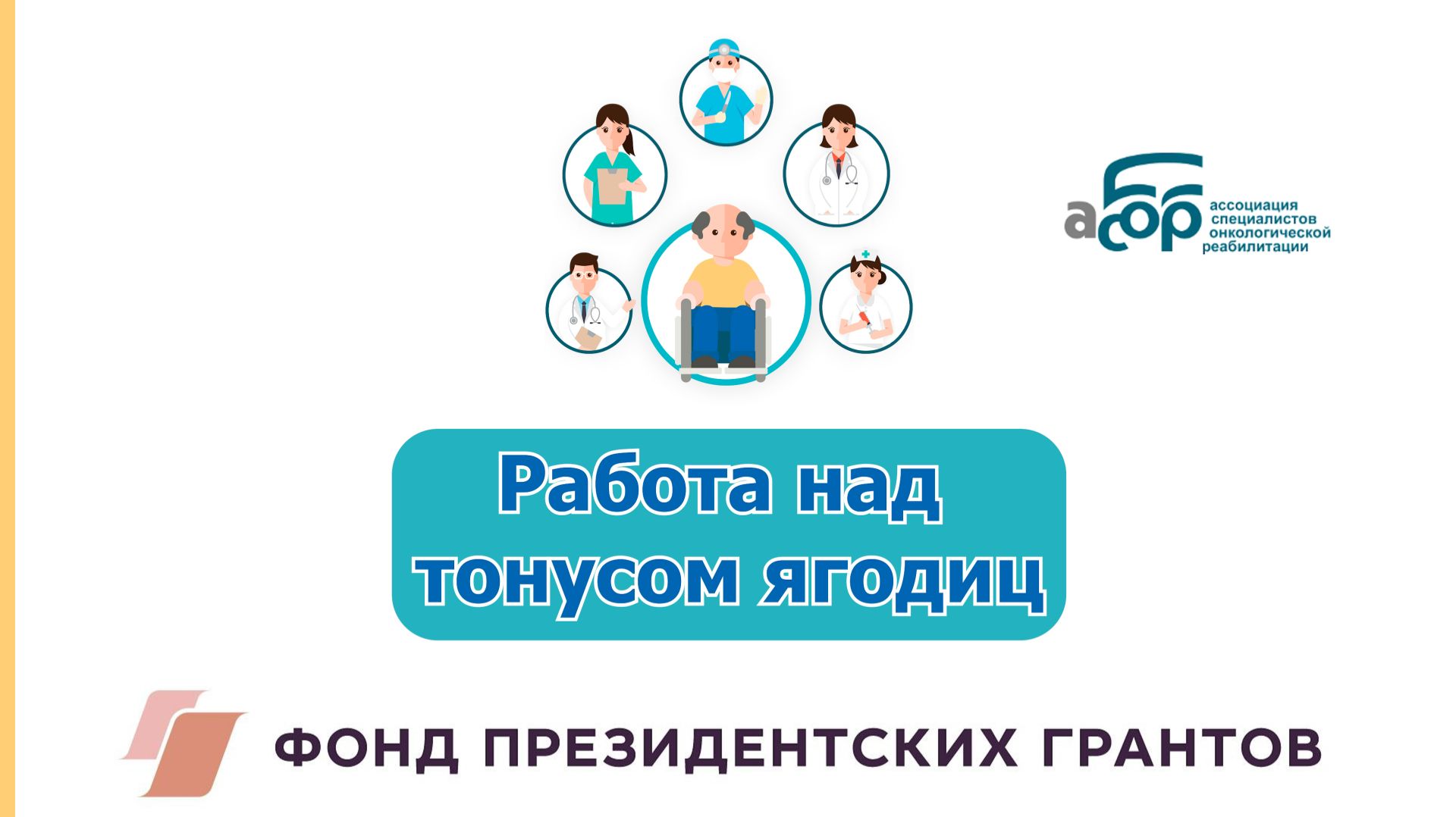 Работа над тонусом ягодиц