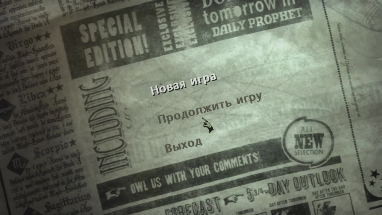 Гарри Поттер и Орден Феникса 2