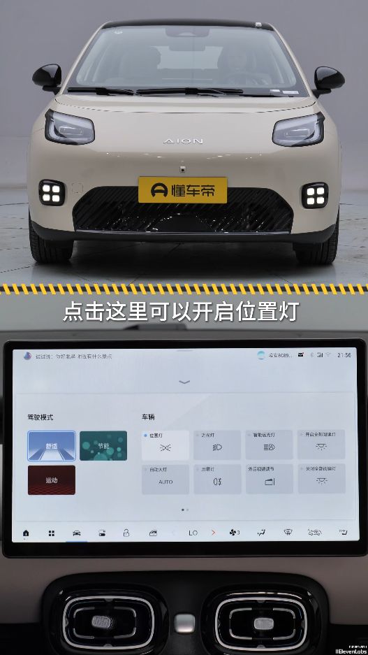 AION UT - Инструкция по эксплуатации и использованию осветительного прибора