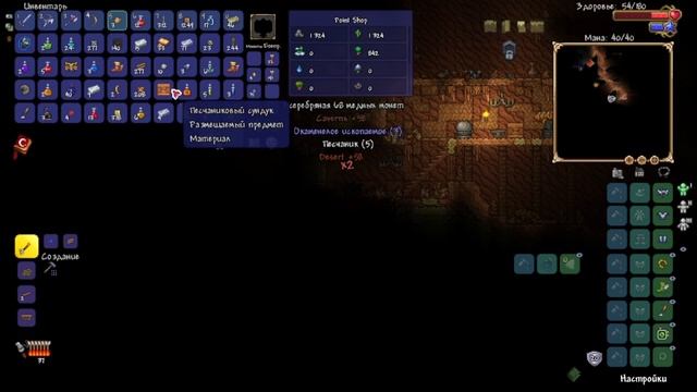 Террария 2 # Коламити мод