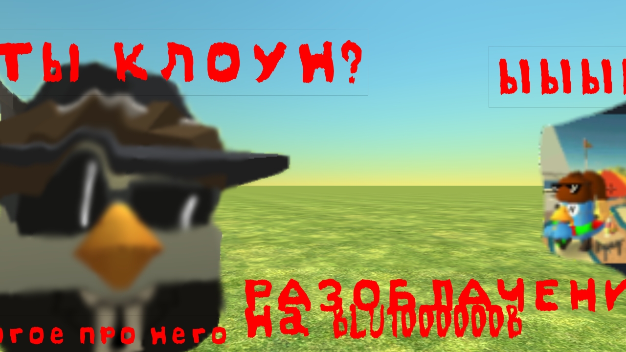🤩 РАЗОБЛАЧЕНИЕ НА BLU100000B 🤡**почему он клоун?**