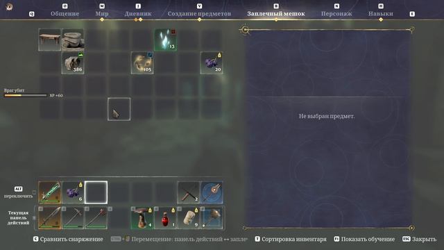 Склеп | Enshrouded [Стрим №4]